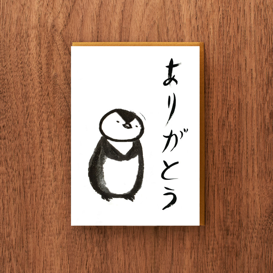Thank You In Japanese Thank You Card, Arigatou, ありがとう, Thank